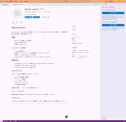 theme-sakura - Visual Studio Marketplace